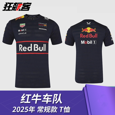 F1赛车模型服饰 红牛车队 维斯塔潘 2025年 RB21常规版 T恤