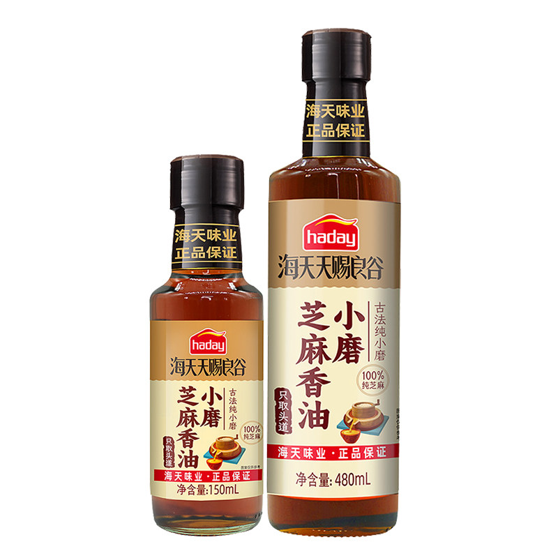 海天天赐良谷小磨芝麻香油瓶装凉菜火锅油碟点蘸炒菜增香调味品