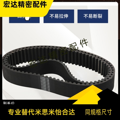 同步带 HTBNV160-S2M/164/168/172/176/180-S2M-40/60/100