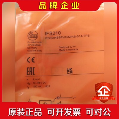 IFS210易福门接近开关 议价
