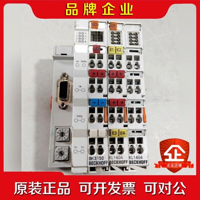 倍福模块 BK3150 KL1404 议价