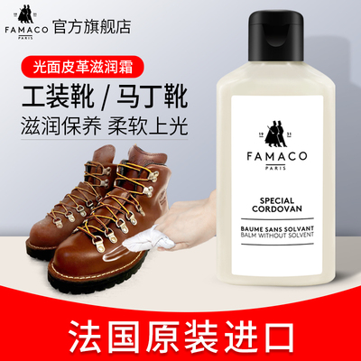 红翼鞋油工装靴真皮保养cat鞋乳