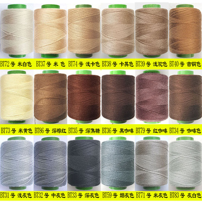 缝纫线彩色粗包白线线缝衣线黑线棉线家用针线缝衣服宝塔手工线