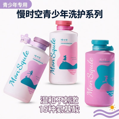 青少年洗发水控油去屑清洁柔顺