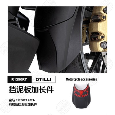 适用于宝马R1250RT-前