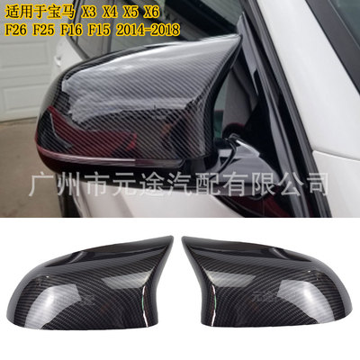 元途汽配汽车后视镜外壳