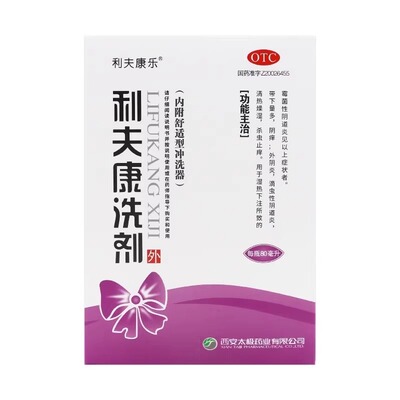 利夫康洗剂 1.62g*80ml瓶/盒内附冲洗器清热燥湿 杀虫止痒