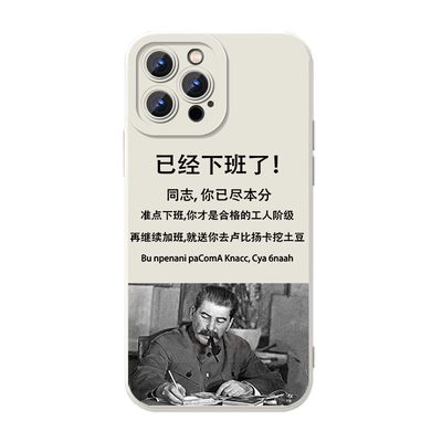 苏联苏维埃斯大林马克思亲肤软壳