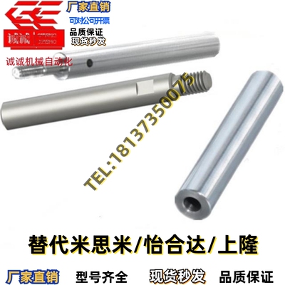 导向轴一端外螺纹一端内螺纹带扳手槽型/通孔型SFAZ/SSFAZ/PSFAZ