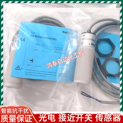 CB-M3020U-P25U2 PXM25R2 PXM15R2 H3425P-P11P2比杜客电容式开关