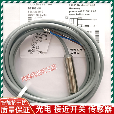 BALLUFF接近开关BES03HM巴鲁夫BES M12MG-UOC30B-BV03电感式二线