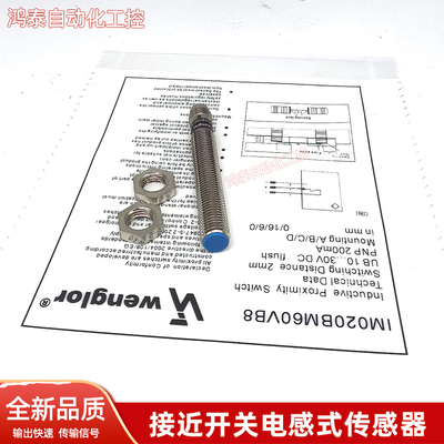 IM020BM60VB8 IB040BM46VB3 WELGLOR接近开关70VA3/IM020BM45VD6