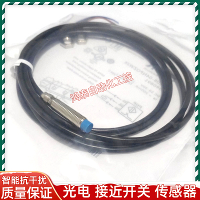 SICK接近开关传感器IME08-04NPOZW2K/04BNOZW2S/04NNOZW2K/6K/5K