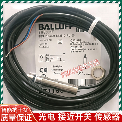 巴鲁夫BHS001F接近开关耐高压BES 516-300-S135-D-PU-05传感器新