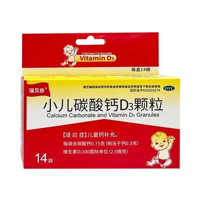 【瑞贝欣】小儿碳酸钙D3颗粒100IU0.75g*14袋/盒