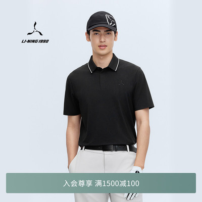【精英系列】李宁1990 夏季新款男士高尔夫运动短袖POLO