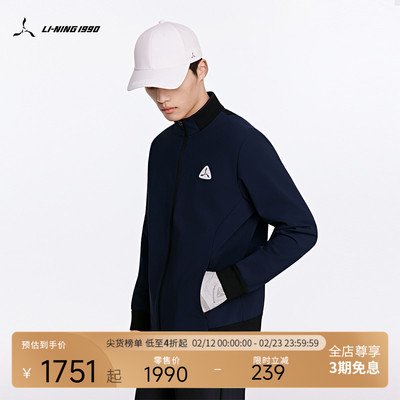 李宁1990男士弹力运动外套