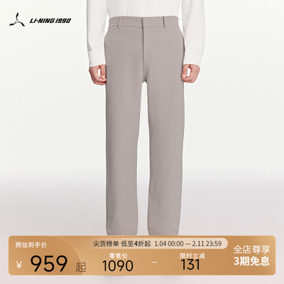 李宁1990男士直筒休闲长裤
