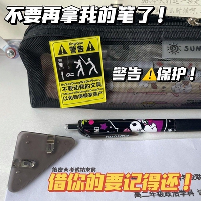 亚克力笔袋书包徽章别针 不要动我的文具 以免赔得倾家荡产 胸针