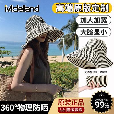 Mclelland2026新款可折叠夏季条纹渔夫帽女海边度假遮阳防晒帽子