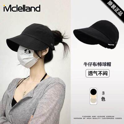 Mclelland赵露思同款防晒帽子女夏季空顶速干遮阳帽大头围鸭舌帽