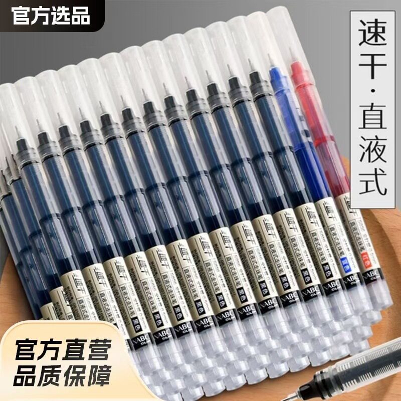 速干直液式走珠笔散装0.5mm黑色中性笔学生考试圆珠笔水笔碳素笔