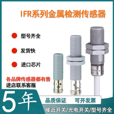 传感器接近传感器接近开关