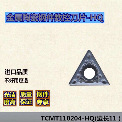三角形 金属陶瓷内孔镗孔数控车刀片TN60 TCMT110204HQ耐磨TCMT