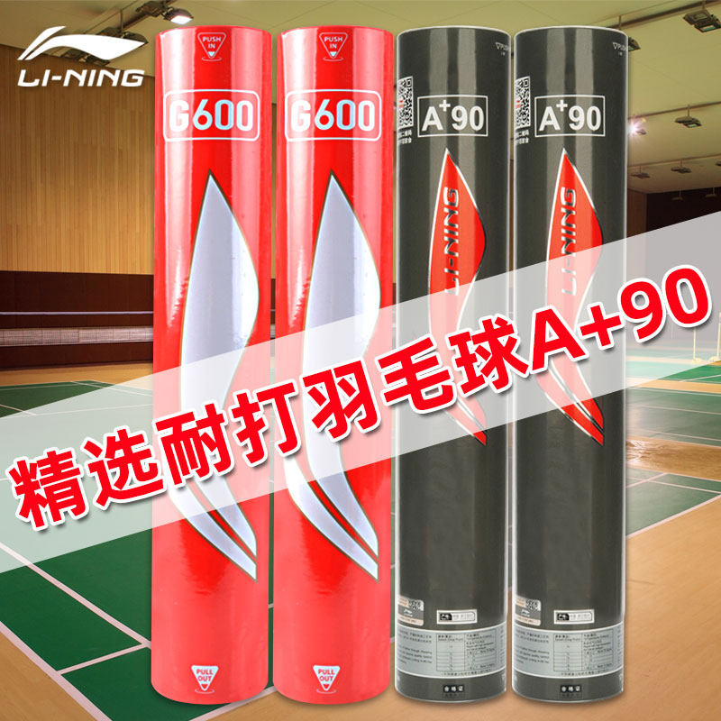 哪儿买 G600 AYQR008 羽毛球 李宁Lining G系列 中羽在线 badmintoncn.com 哪里买 去哪买
