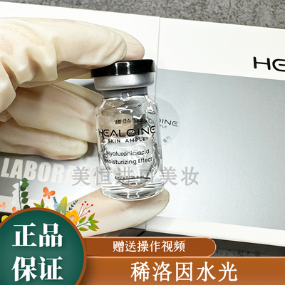 正品原液收缩毛孔补水