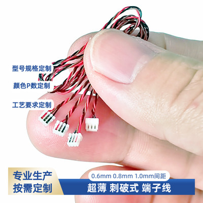 UL10064刺破式极细物联网端子线