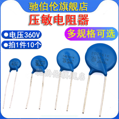 压敏电阻07D361K10D36114D361