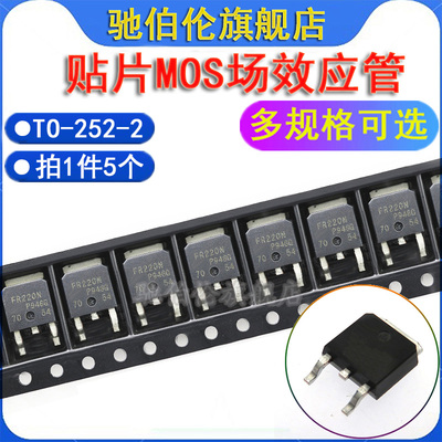 MOS场效应管FR120NFR220N