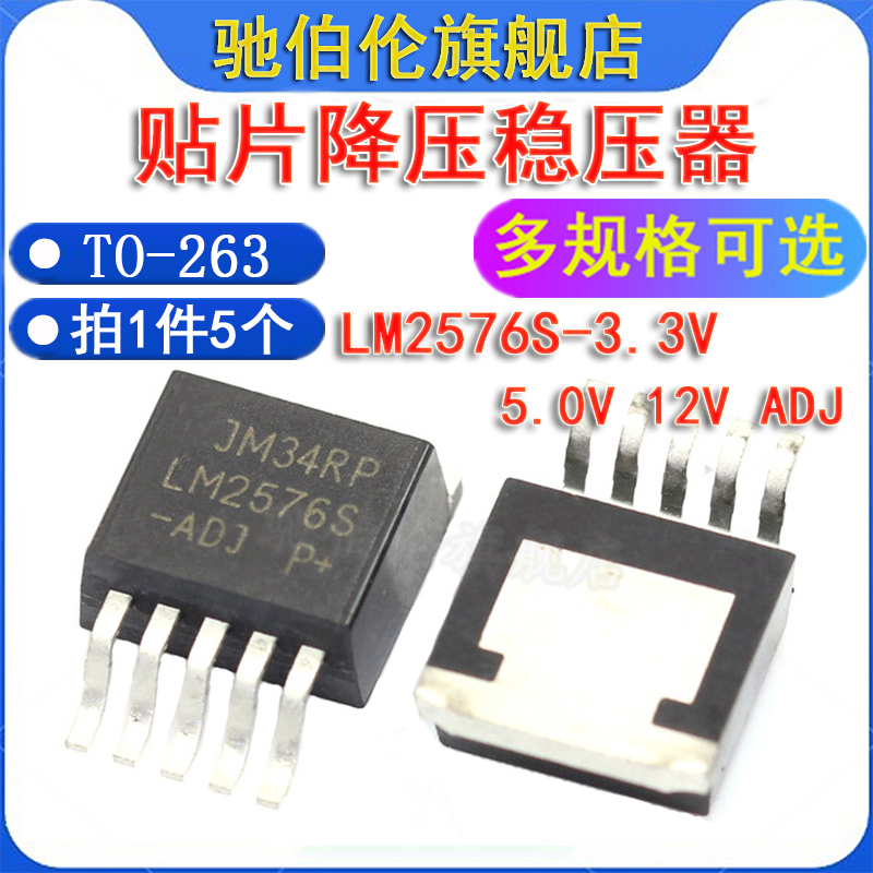 lm2576s,稳压(第15页)_大山谷图库