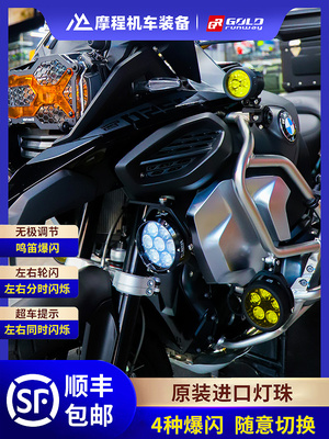 2025新款GR摩托车射灯G7七珠X5 X7PRO水鸟1250ADV1300GS喇叭爆闪