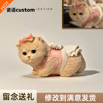 宠物周边来图定制摆件手办新年生日礼物陶瓷手工猫咪狗狗雕塑纪念