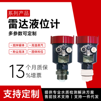 80G雷达液位物位料位计防爆防腐