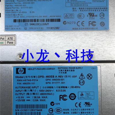 DL360 DL380 G6 G7 G8 460W服务器电源 511777-001 499249-001