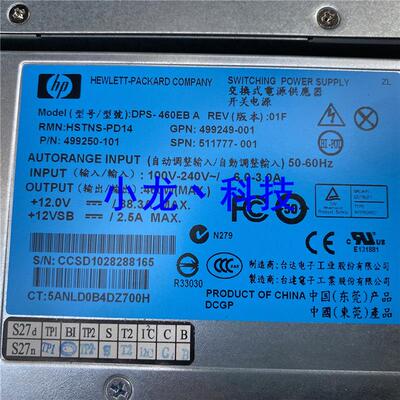 DL380 G6 G7 服务器电源 DPS-460EB A 499249-001 511777-001