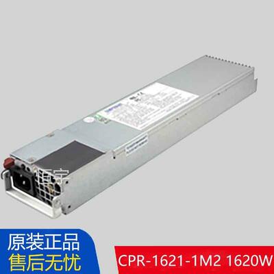 超微 CPR-1621-1M2 1620W电源华硕ESC4000G2服务器替PWS-1K62P-1R