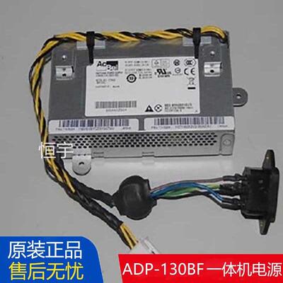 原装扬天E4200i E4600i E4800i E4920i E6800 S300一体机电源130W