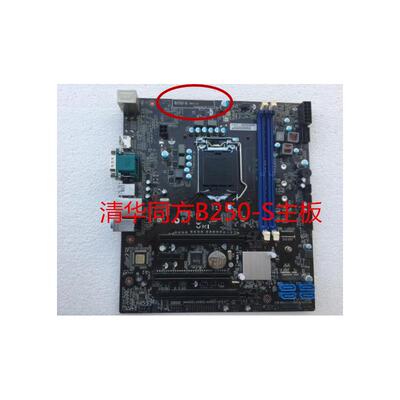 包邮原装B250-S主板Q170-4S v1.0 1151 DDR4集成主板
