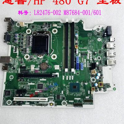 惠普/HP 480 G7 MT 主板 L82476-002  M87684-001/601 原装正品