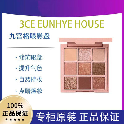 3CEEUNHYEHOUSE魅惑多彩眼影