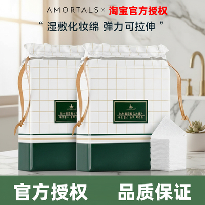 尔木萄木乃伊湿敷绵敷脸可拉伸面膜纸专用超薄网纹卸妆绵尔女葡