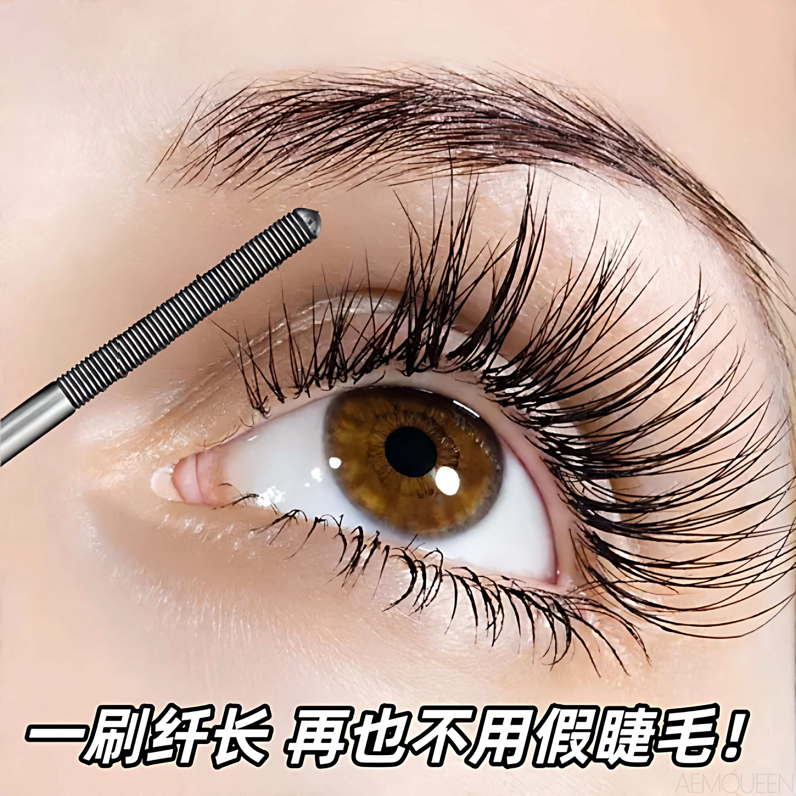 浓密钢管睫毛膏防水纤长卷翘不晕染打底定型液女官方正品旗舰店