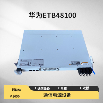 ETP48100电源转换器交流转直流220v转48V全新原包ETP48100