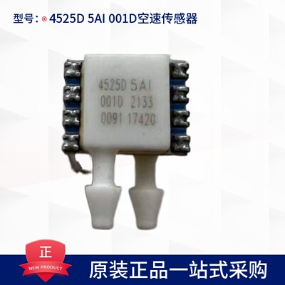 4525DO-DS3AS005DP压差传感器