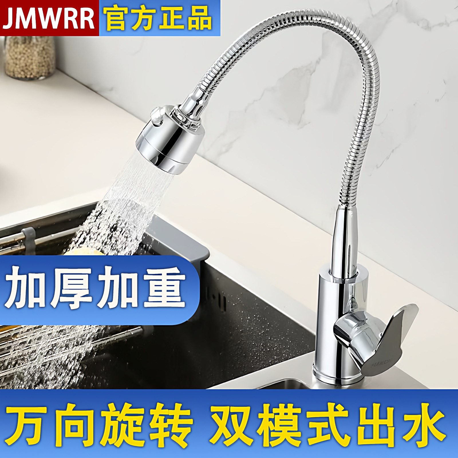 厨房水龙头冷热水二合一头万向单冷家用洗菜盆洗碗池洗手洗衣池