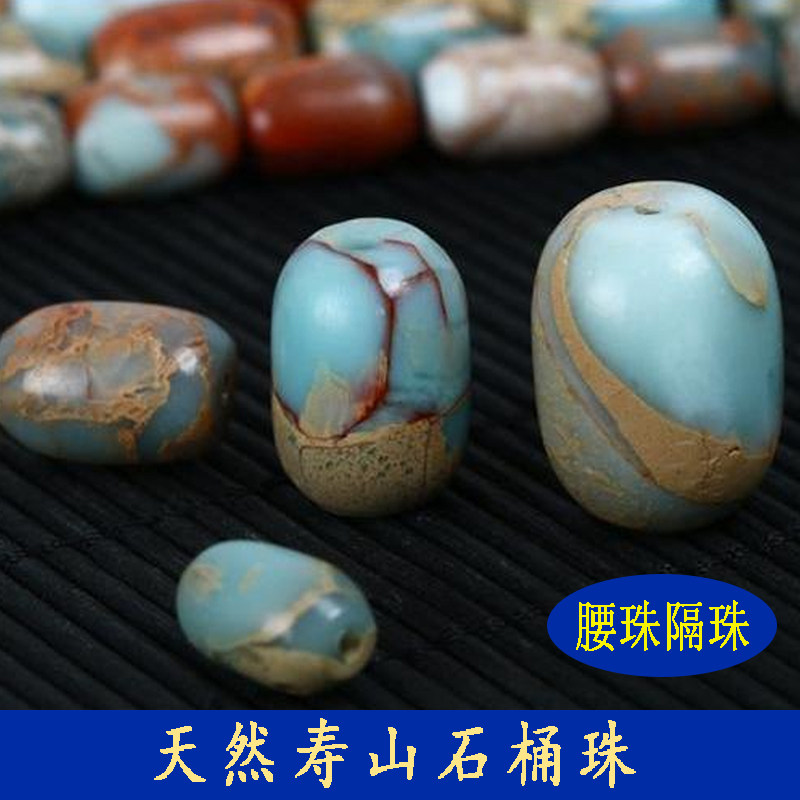 天然寿山石桶珠腰珠星月菩提配饰佛珠顶珠隔珠DIY配件文玩散珠子